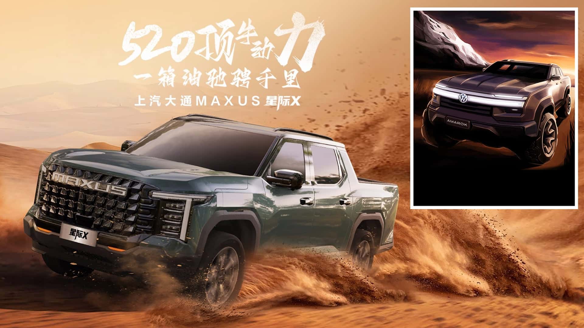 Nova Amarok 2027 pode usar a base dessa picape da SAIC