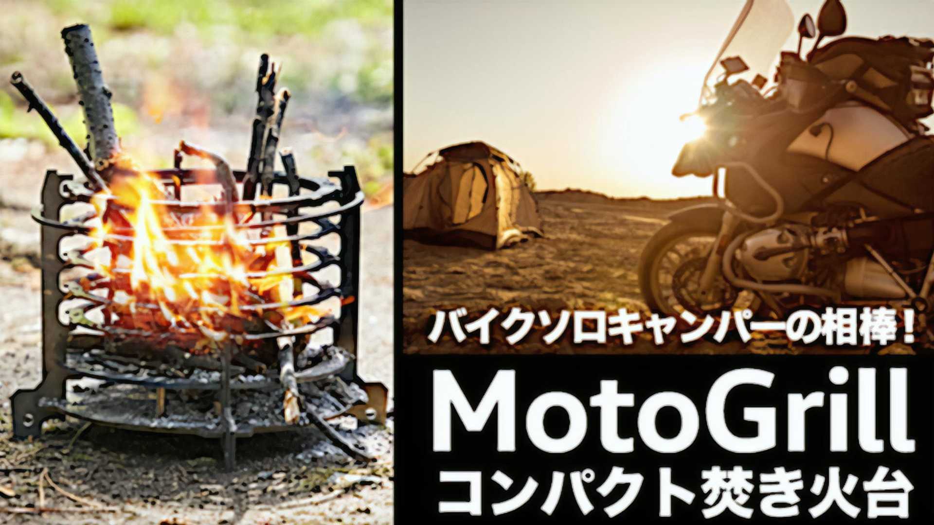 Clutch Specialist Designs Extremely Cool, Compact Motocamping Stove