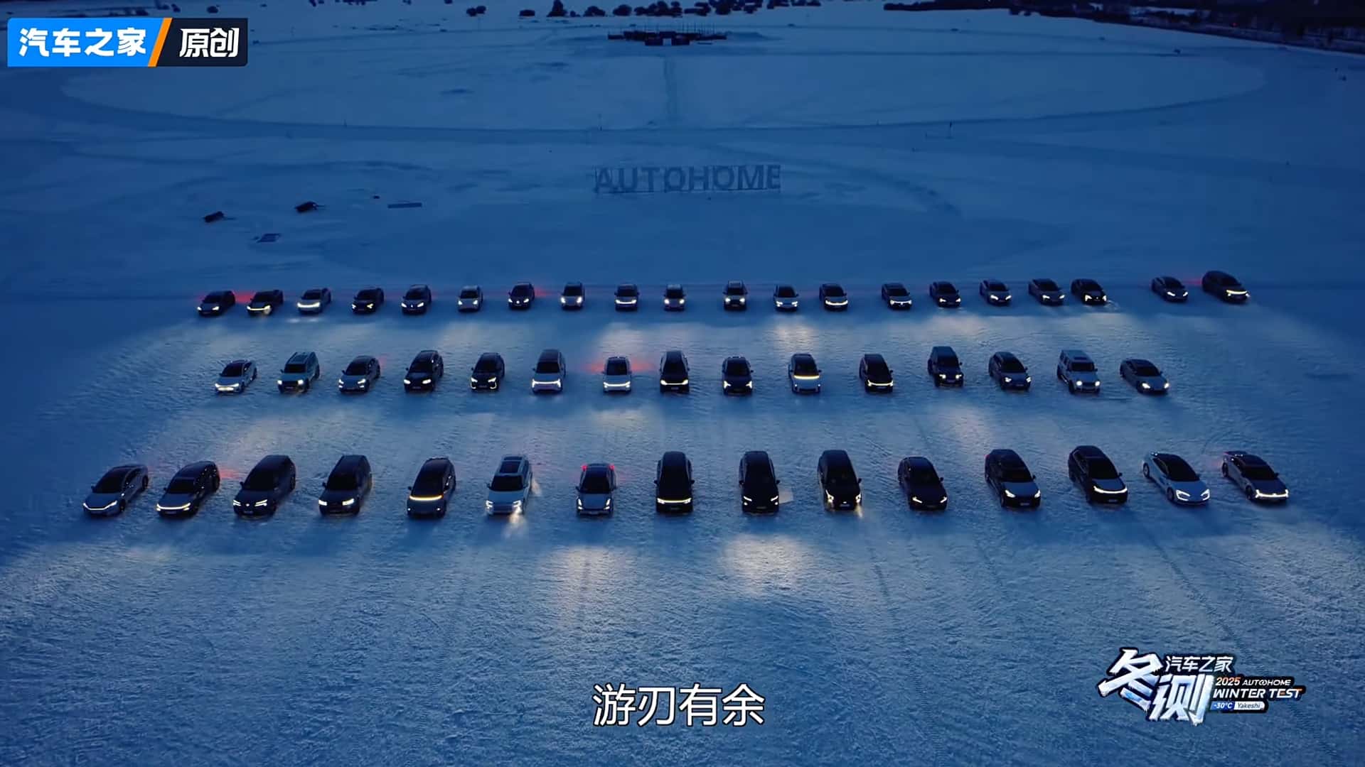 67 Cars Were Tested In Freezing Conditions. Here's Where The Teslas Ranked